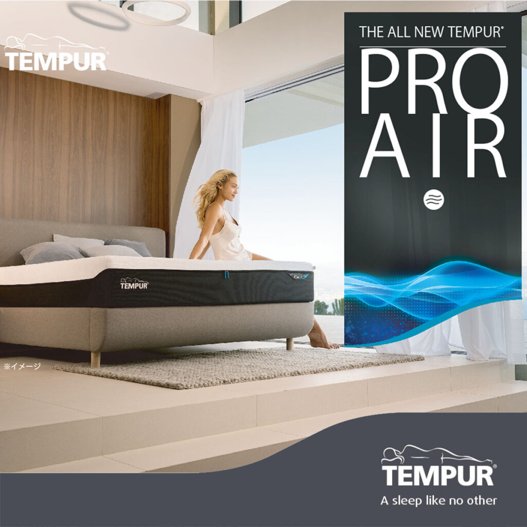 TEMPURマットレス、 フルモデルチェンジ「テンピュール®プロプラス」 | 札幌家具インテリアTERRA